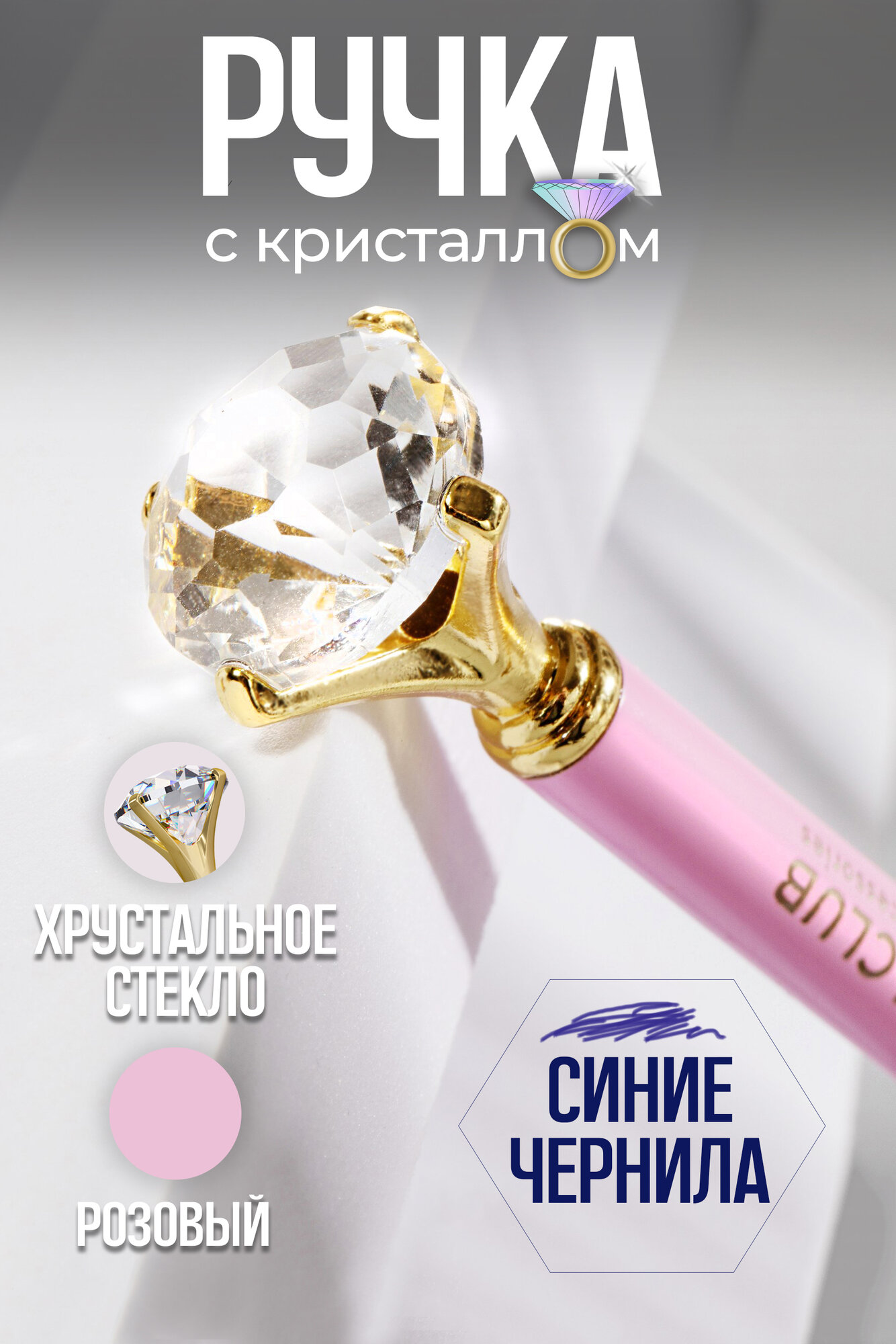 Фирменная металлическая шариковая ручка Nail Club, розовая с золотом с хрусталиком, синий цвет чернил 1 шт