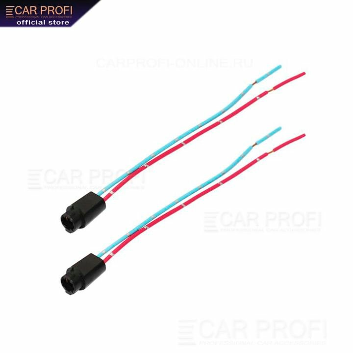 Разъем Т5 / W2x4,6d CarProfi CP-SCT-T5 (пластиковый, поворотный с проводами) 1 шт.