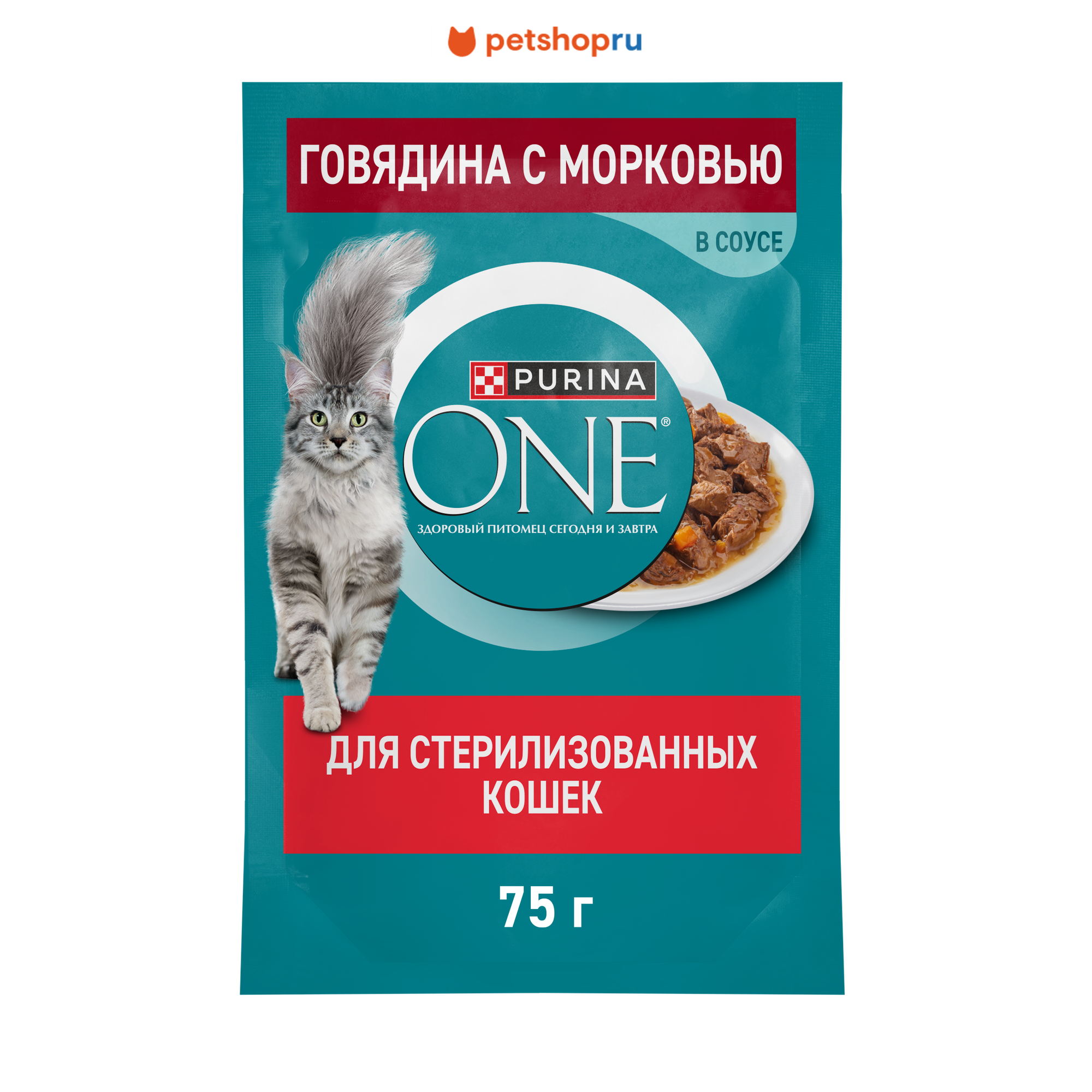 Purina ONE Паучи для стерилизованных кошек с Говядиной и морковью, 75г