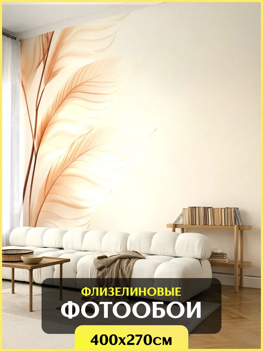 Фотообои на стену Листья 400 х 270 см