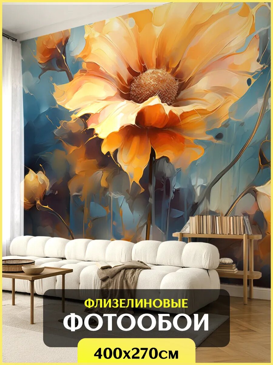 Фотообои на стену Цветы 400 х 270 см