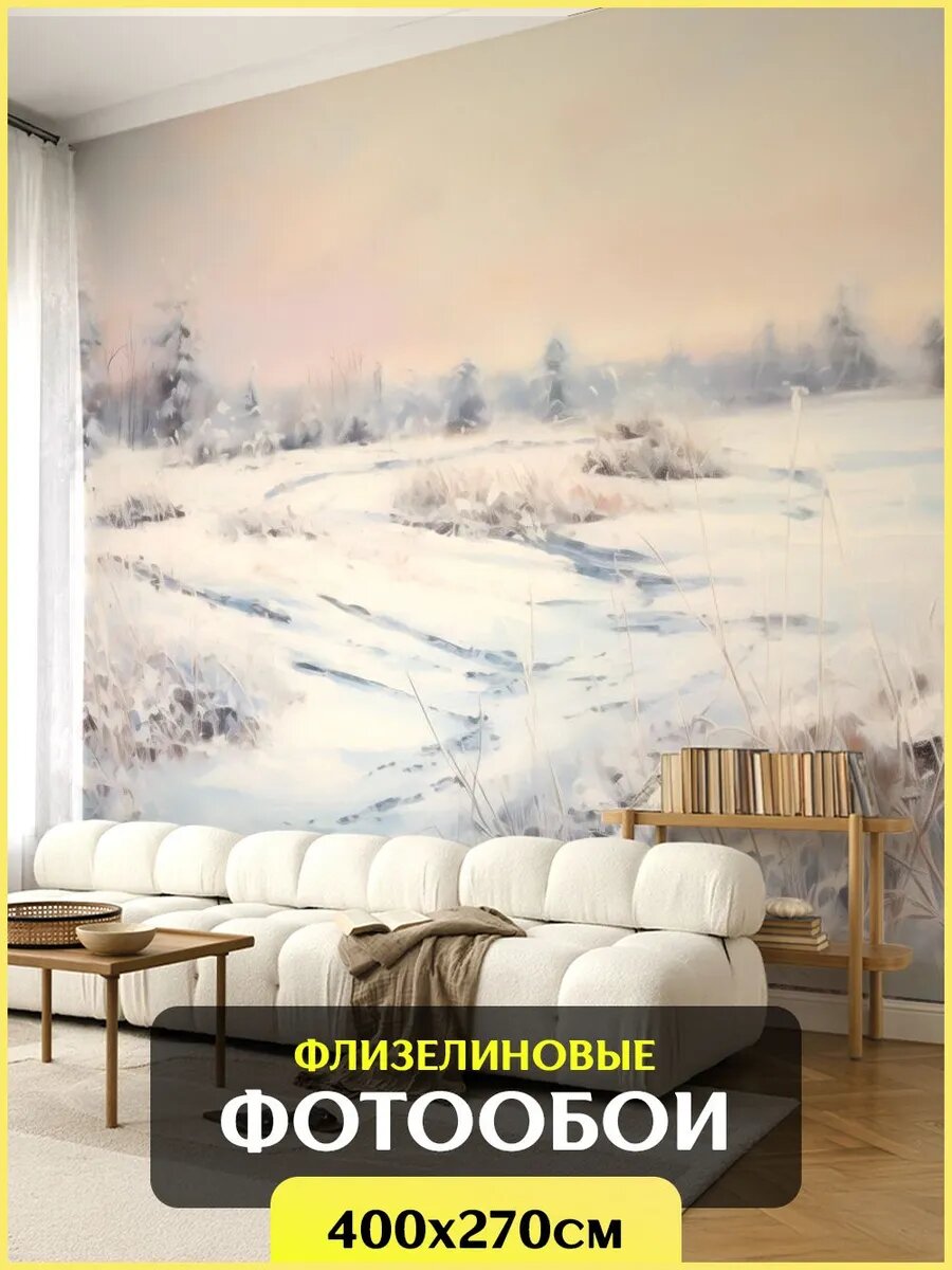 Фотообои на стену Пейзаж 400 х 270 см