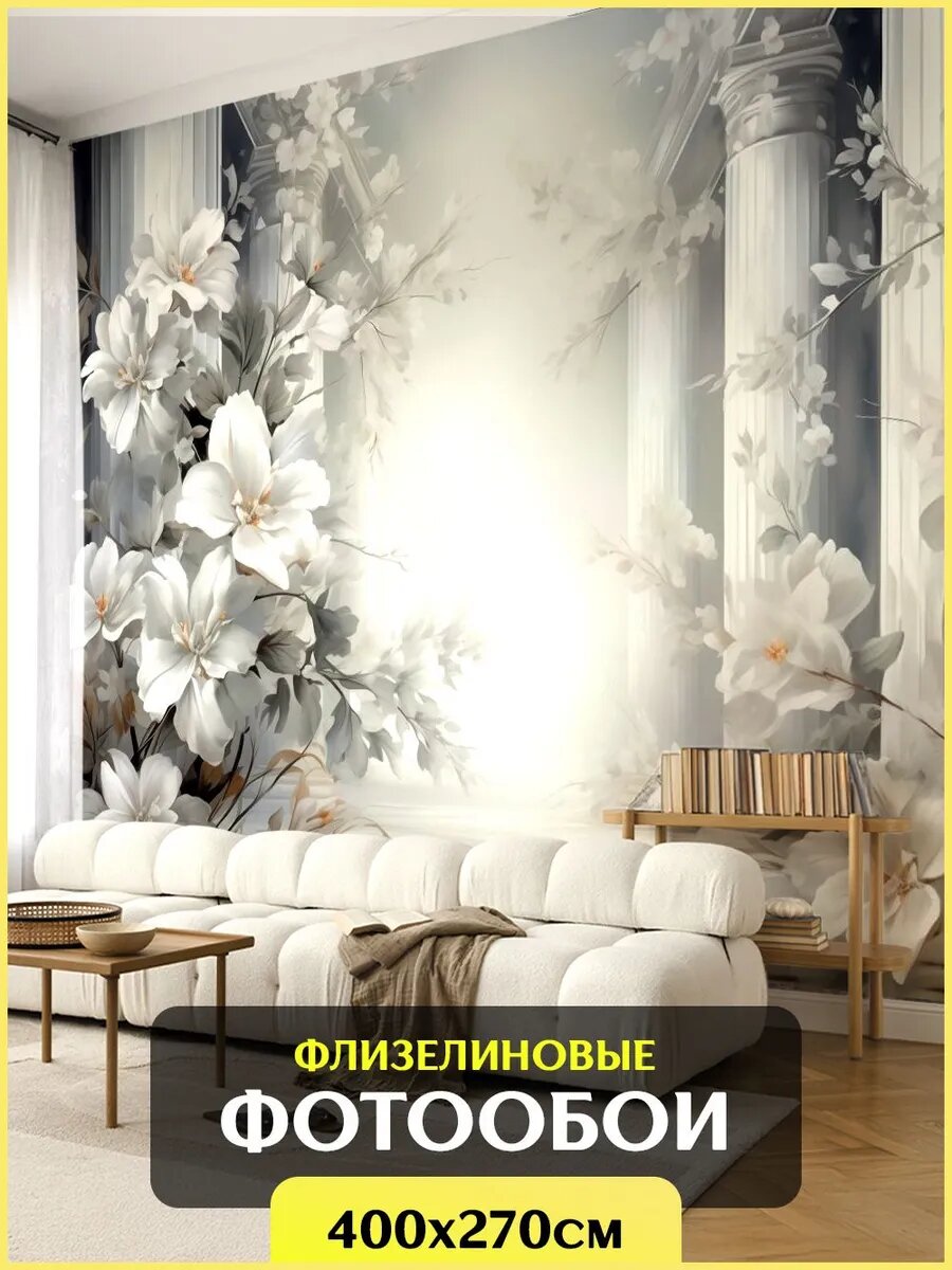 Фотообои на стену Арка 400 х 270 см