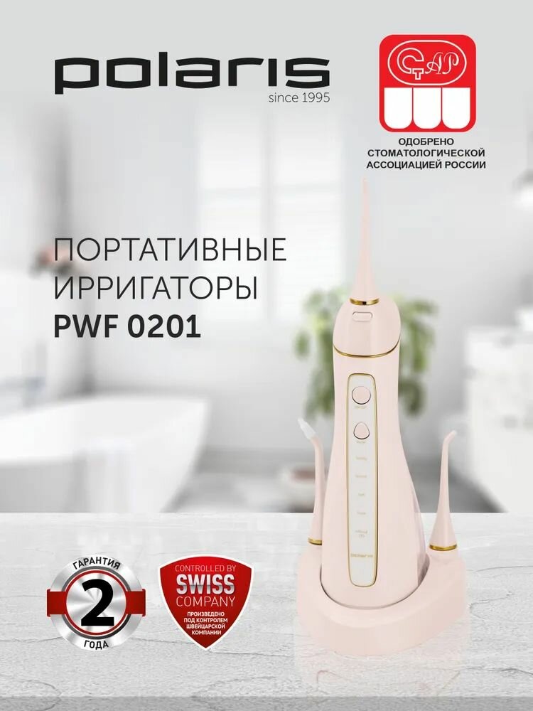 Ирригатор Polaris PWF 0201, портативный, ABS-пластик, розовый