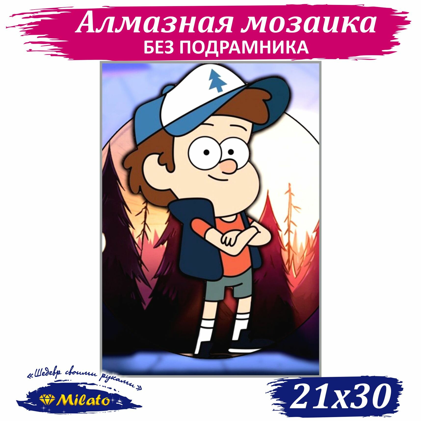 Алмазная мозаика Милато Диппер Пайнс