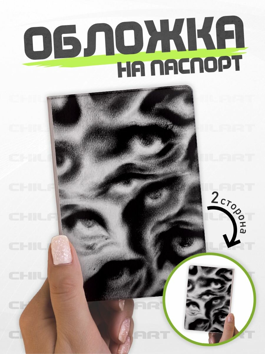 Обложка для паспорта