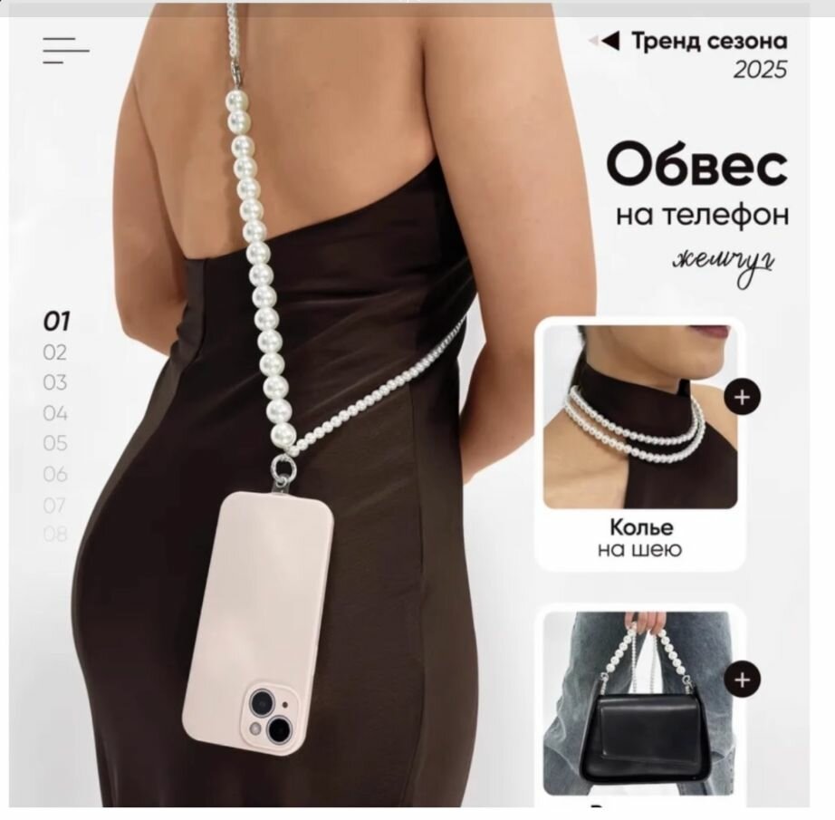Шнурок для телефона