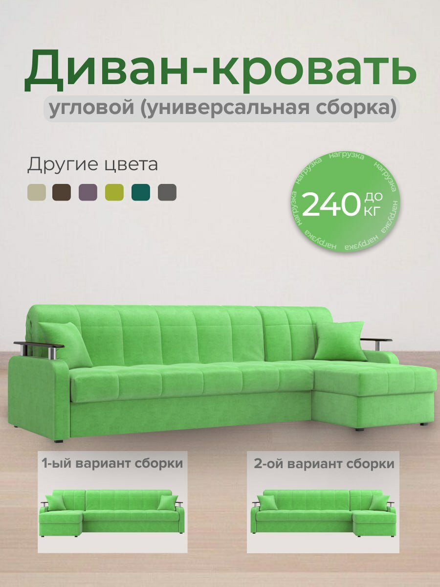 Диван угловой с оттоманкой Денвер 1,4 - Velutto 31 зеленый/ коричневая накладка