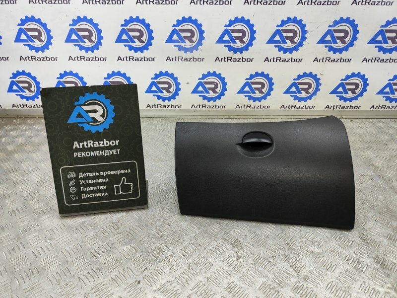 Б/У Бардачок LADA Ларгус / Лада Ларгус 1.6 K4MA490 105 Л.С 2015