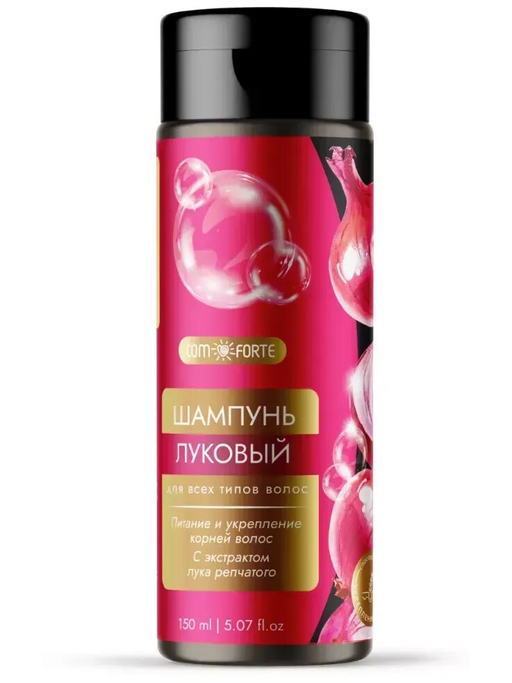 Шампунь Луковый ComForte д/ всех типов волос (с экстр. лука репч.) фл. 150мл