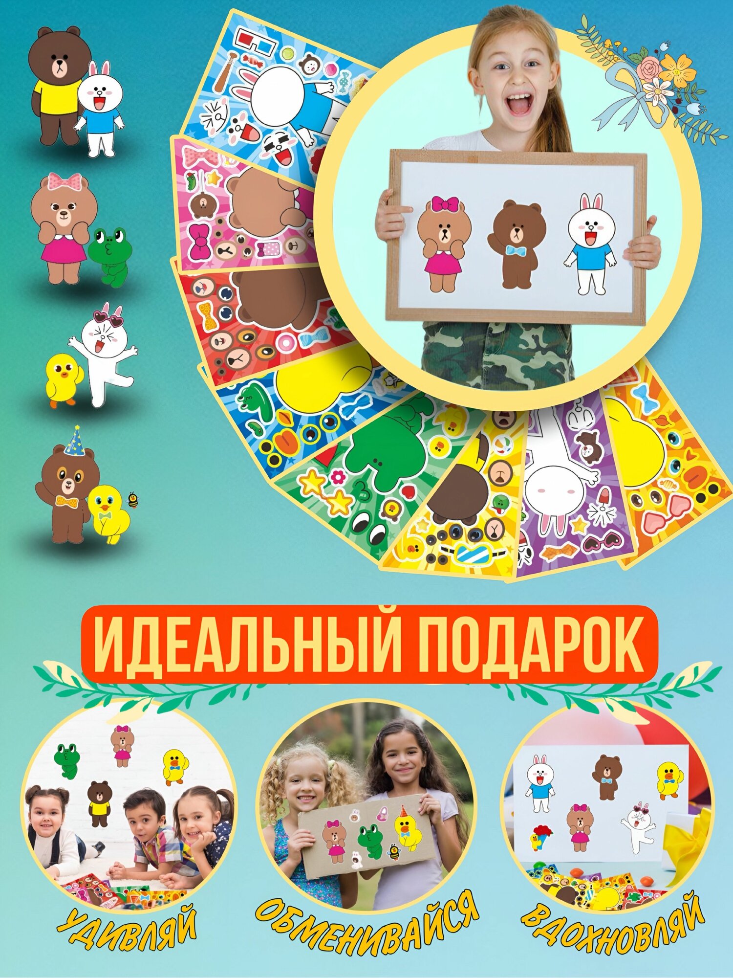 Набор наклеек — фото 1
