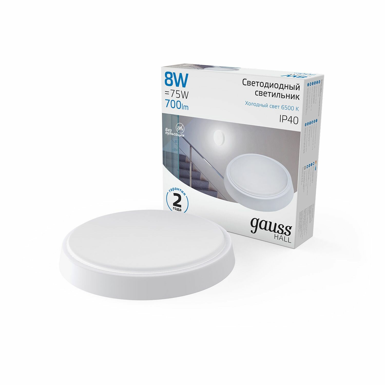 Светильник светодиодный Gauss IP40 D135*32 8W 700lm 6500K 200-240V HALL круглый