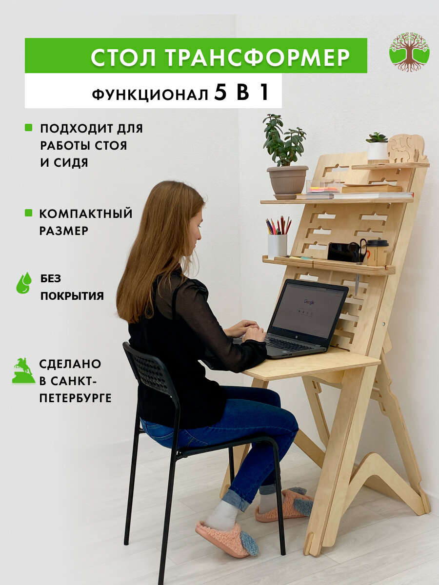 Стол компьютерный (трансформер), для работы стоя и сидя,7 в 1