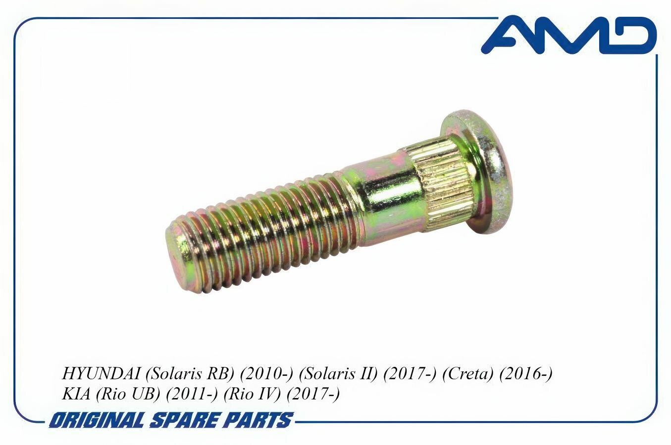 Шпилька колеса переднего для Хендай Крета, Солярис, 2, КИА Рио, 4 AMD. HDKR54 AMD