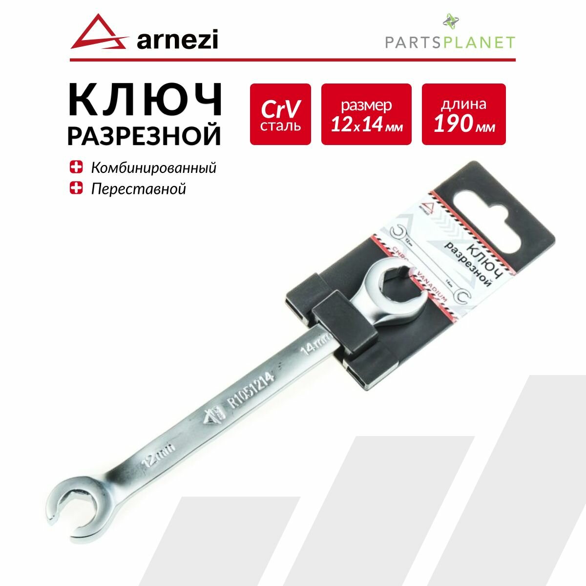 Ключ для автомобиля разрезной прокачной ключ автомобильный на 12 на 14мм