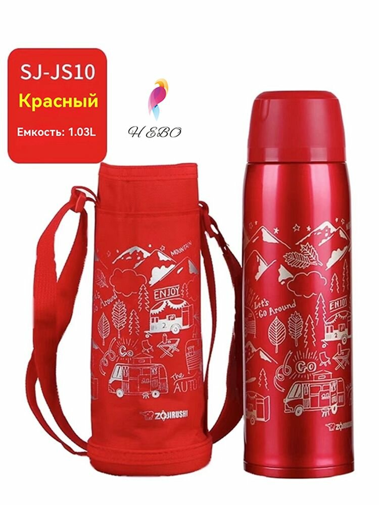 Термос Zojirushi SJ-JS10 BA, розовый, Добавьте защитную сумку
