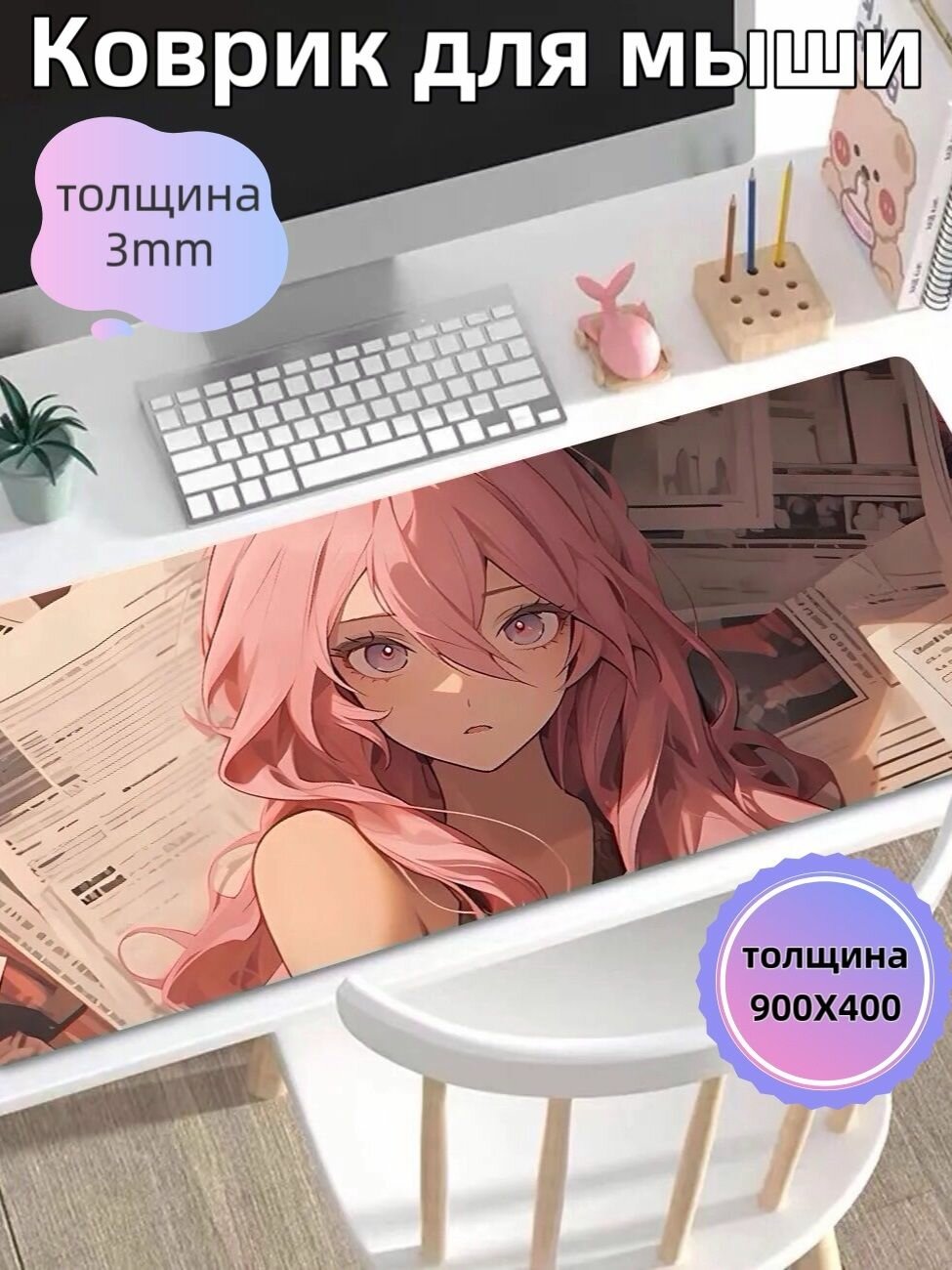 Большой аниме-геймерский коврик для мыши(900x400 мм, антискользящий)