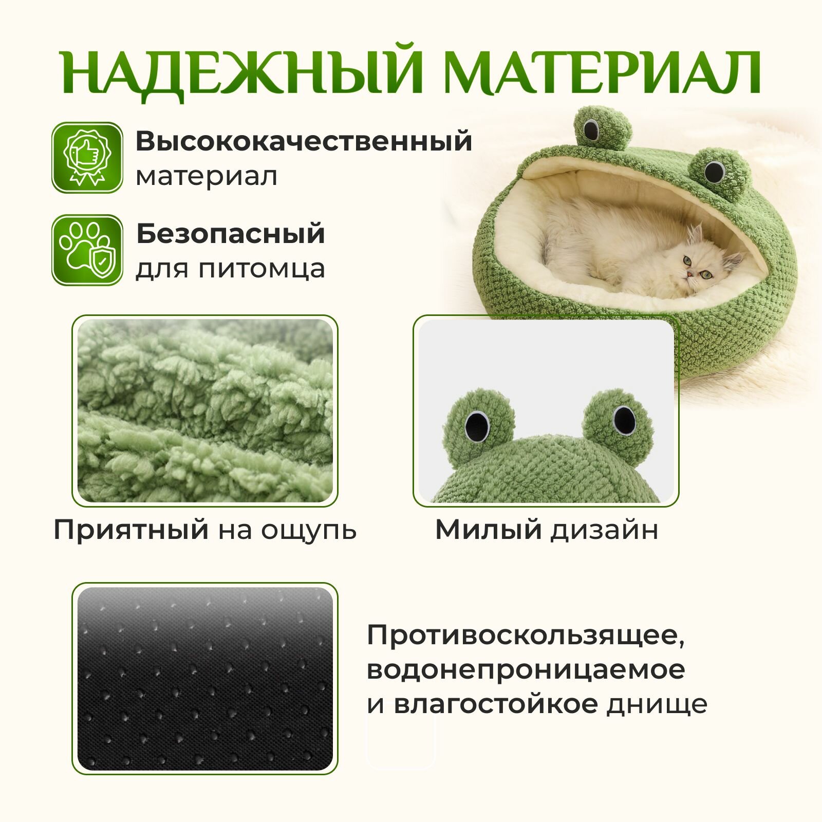 Мягкий теплый домик лежанка для кошек и котов, котят, щенков и собак мелких пород / Плюшевый пушистый дом "лягушка" для мейнкуна, французского бульдога, сфинкса, чихуахуа