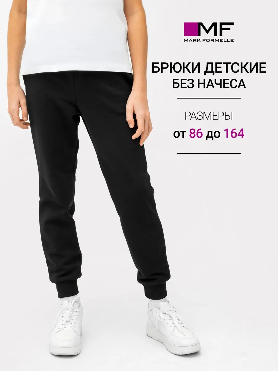 Брюки школьные для мальчиков