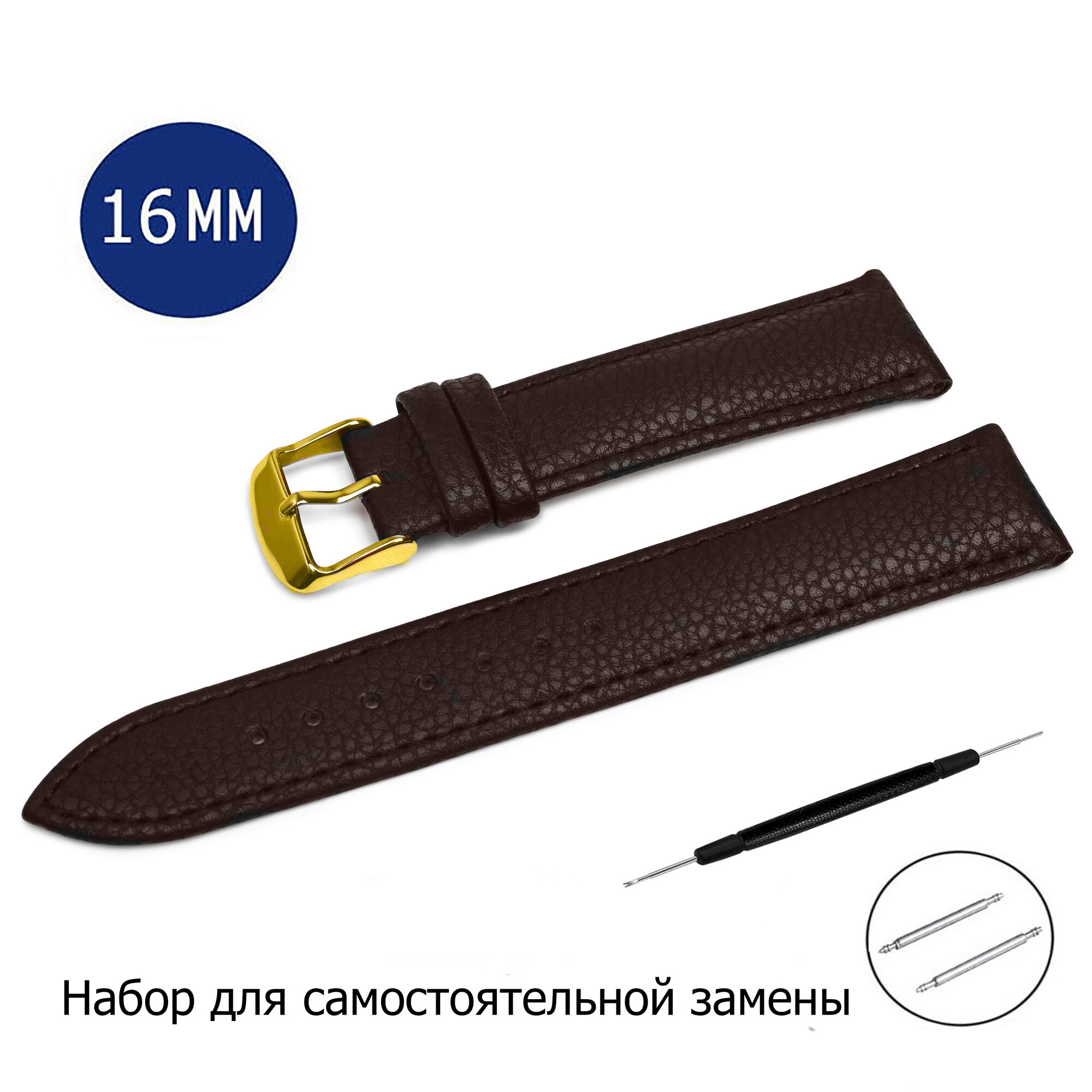 Ремешок
