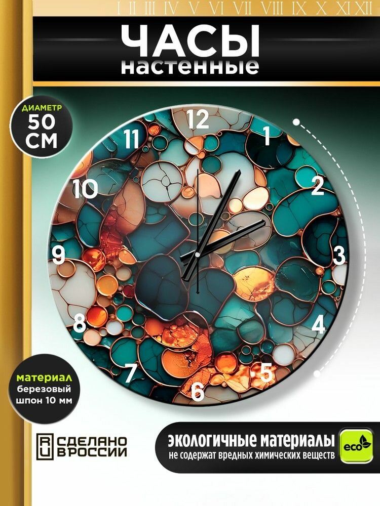 Настенные часы УФ 50 см с принтом "Эстетика Узор (Камни, золото, паттерн, красота, роскошь, часы) - 62504119"
