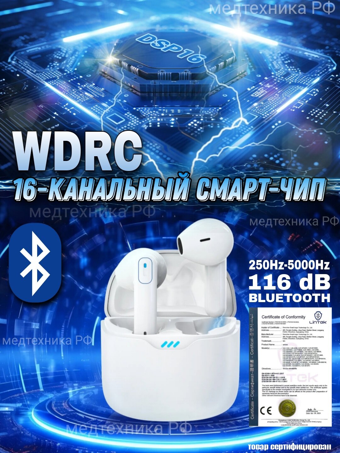 Слуховой аппарат цифровой с зарядкой аккумуляторный мощный качественный с блютуз Германия