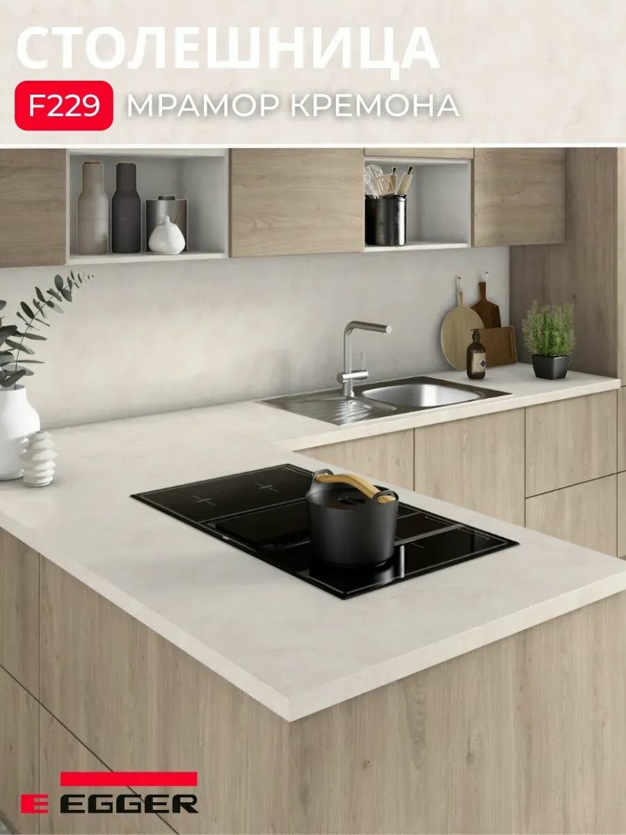 Столешница для кухни Egger 200х600x38мм с торцевыми планками. Цвет - Мрамор Кремона