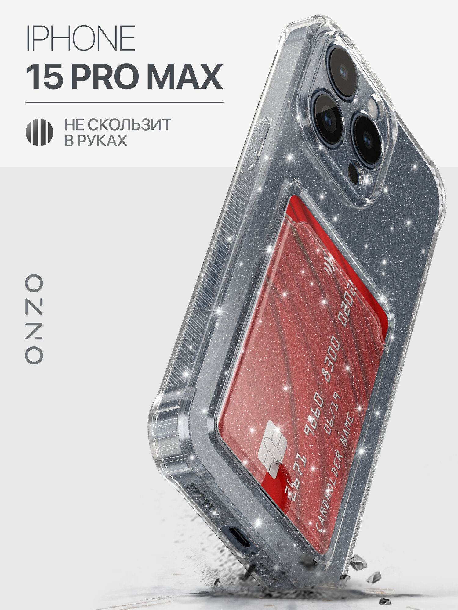 Прозрачный чехол на iPhone 15 Pro Max с карманом для карт / Бампер на Айфон 15 Про Макс с усиленными углами, с блестками
