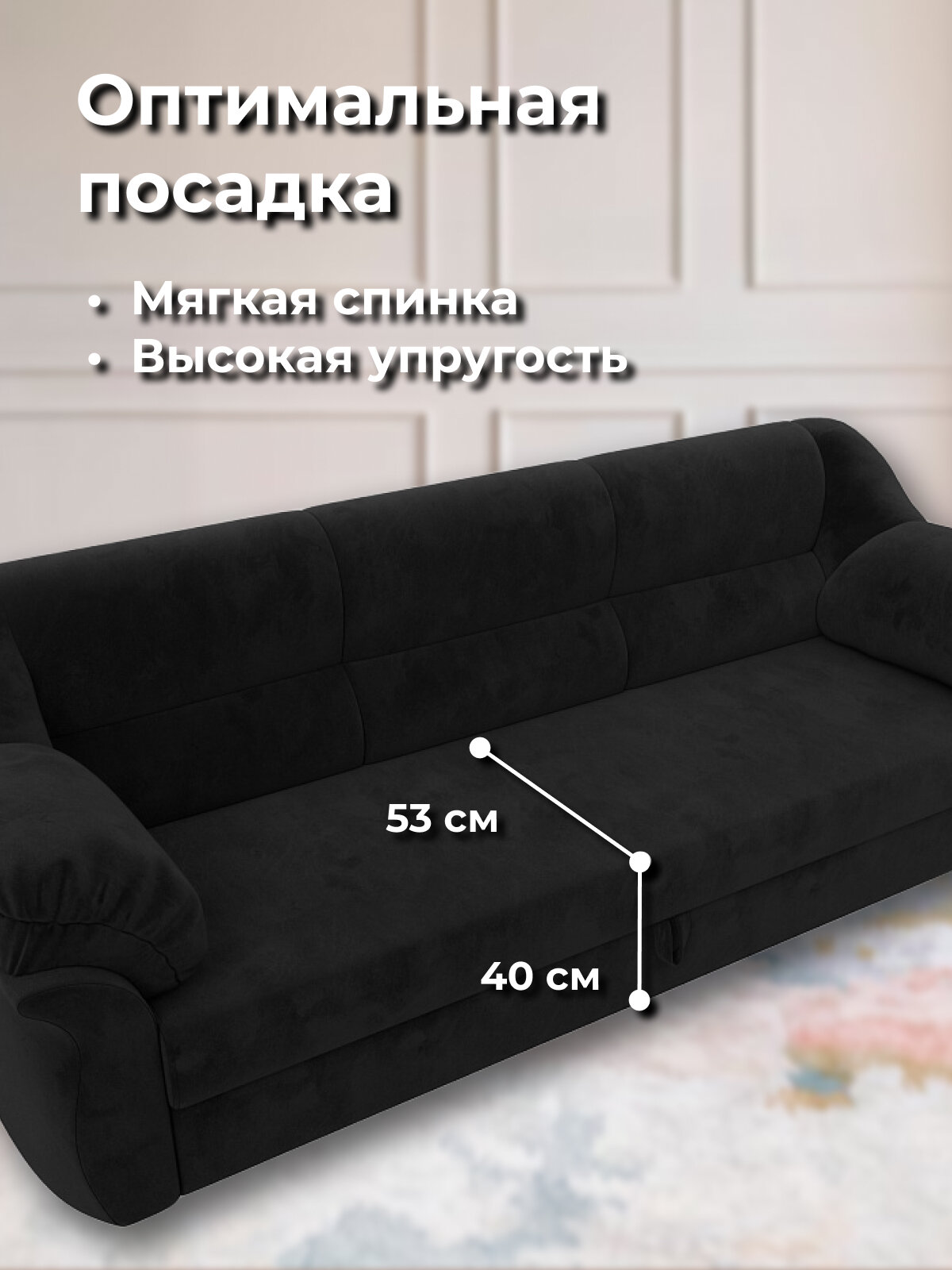 Диван прямой Классик со спальным местом 122х170 см, велюр, черный — фото 1