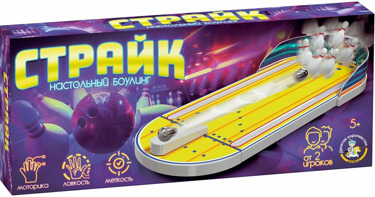 Настольный боулинг "Страйк", детская спортивная игра на ловкость и скорость реакций, игровой набор для детей с игровым полем и шариком, 10 кеглей