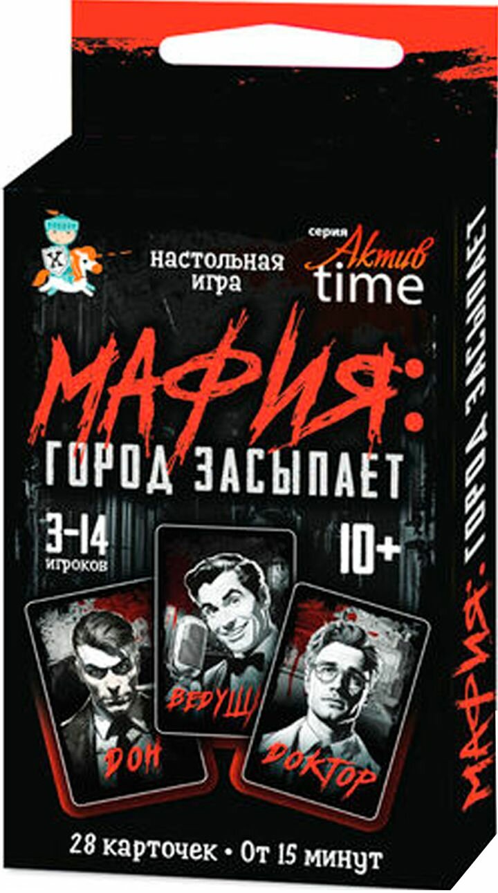 Настольная игра "Мафия, карточная детективная игра для большой компании, сюжетно-ролевой набор из 28 карт с персонажами