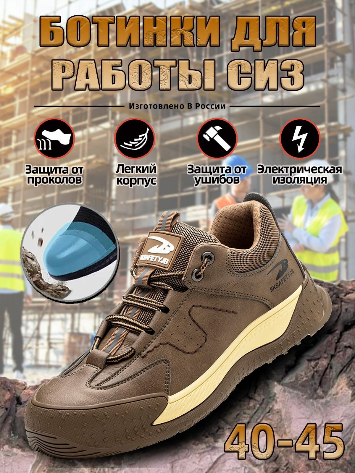 Туфли рабочие