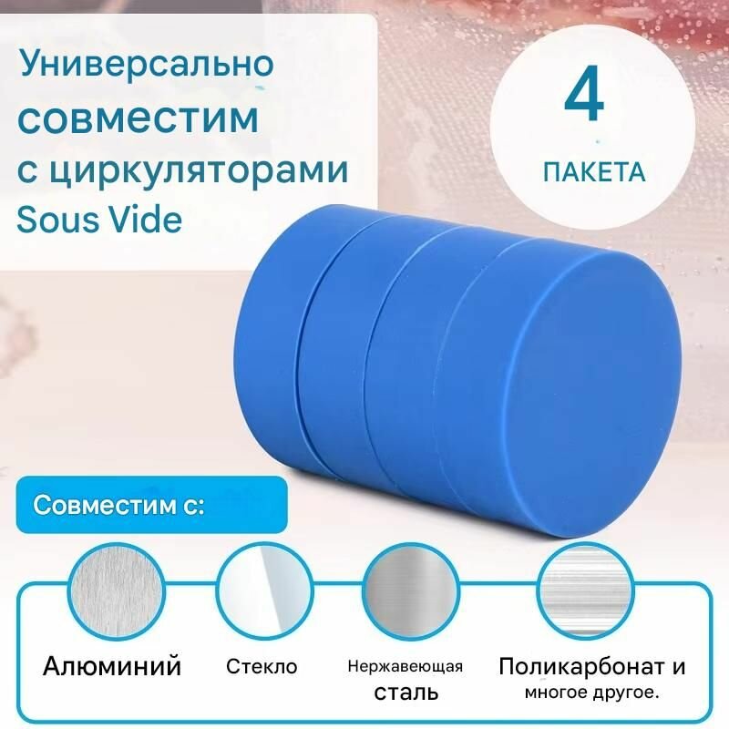 4-х шт. универсальные магниты для приготовления пищи методом су-вид - с покрытием из пищевого силикона (для приготовления пищи методом су-вид)