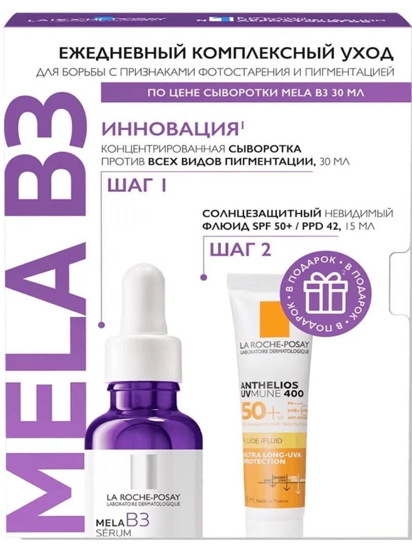 Набор LA ROCHE-POSAY MELA B3 Уход для лица против пигментации: сыворотка концентрированная,30 мл + флюид SPF 50+,15 мл
