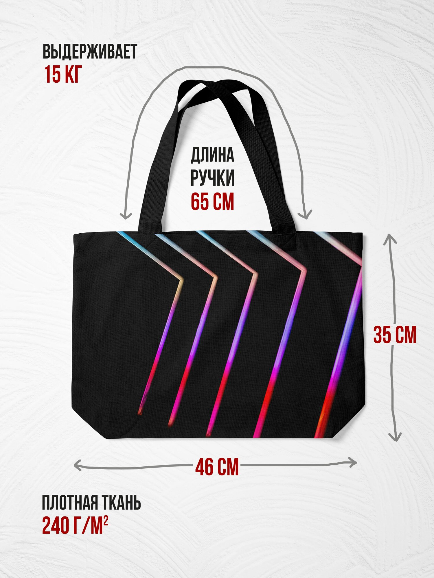 Сумка шоппер