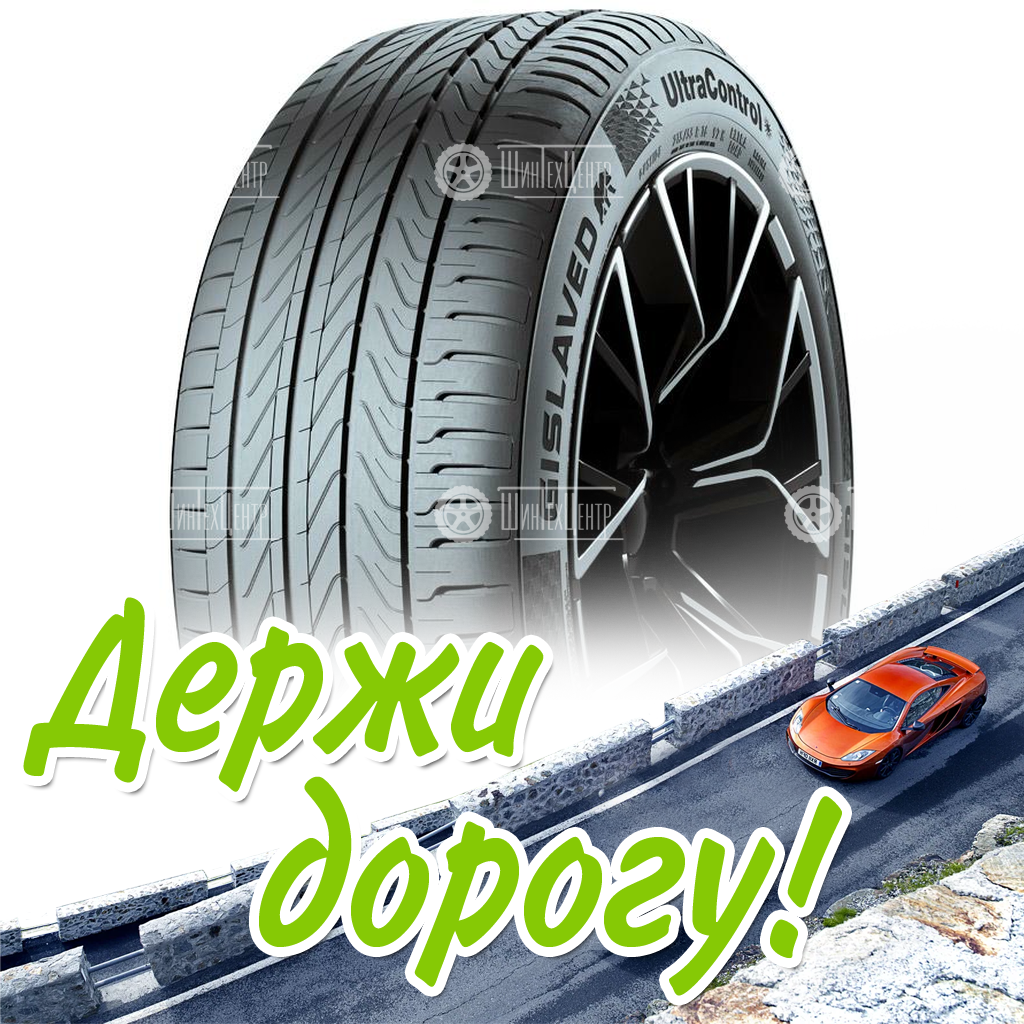 Шина Gislaved 195/65 R15 Ultracontrol 91V Летняя для легковых автомобилей и кроссоверов