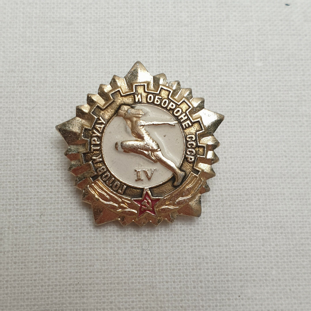Значок "ГТО. 4 степень", СССР