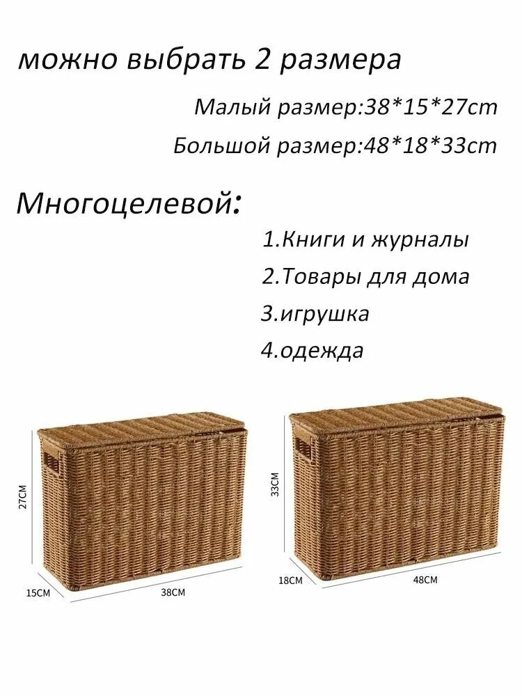 Корзина для хранения длина 38 см, ширина 15 см, высота 27 см.