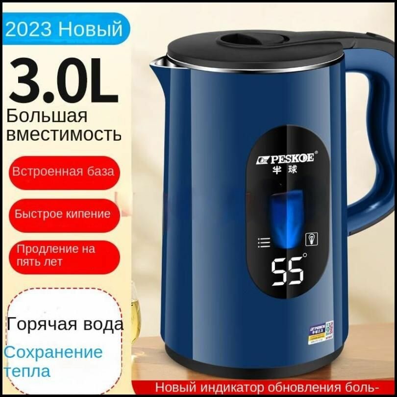 Электрический чайник полусферической формы, двухслойный, черный, объемом 3 л, для сохранения тепла