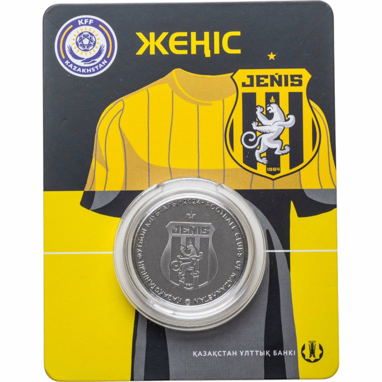 Казахстан 200 тенге 2024 "Футбольные клубы Казахстана Женис" в блистере, Мельхиор медь-никель, в сохранности BUNC