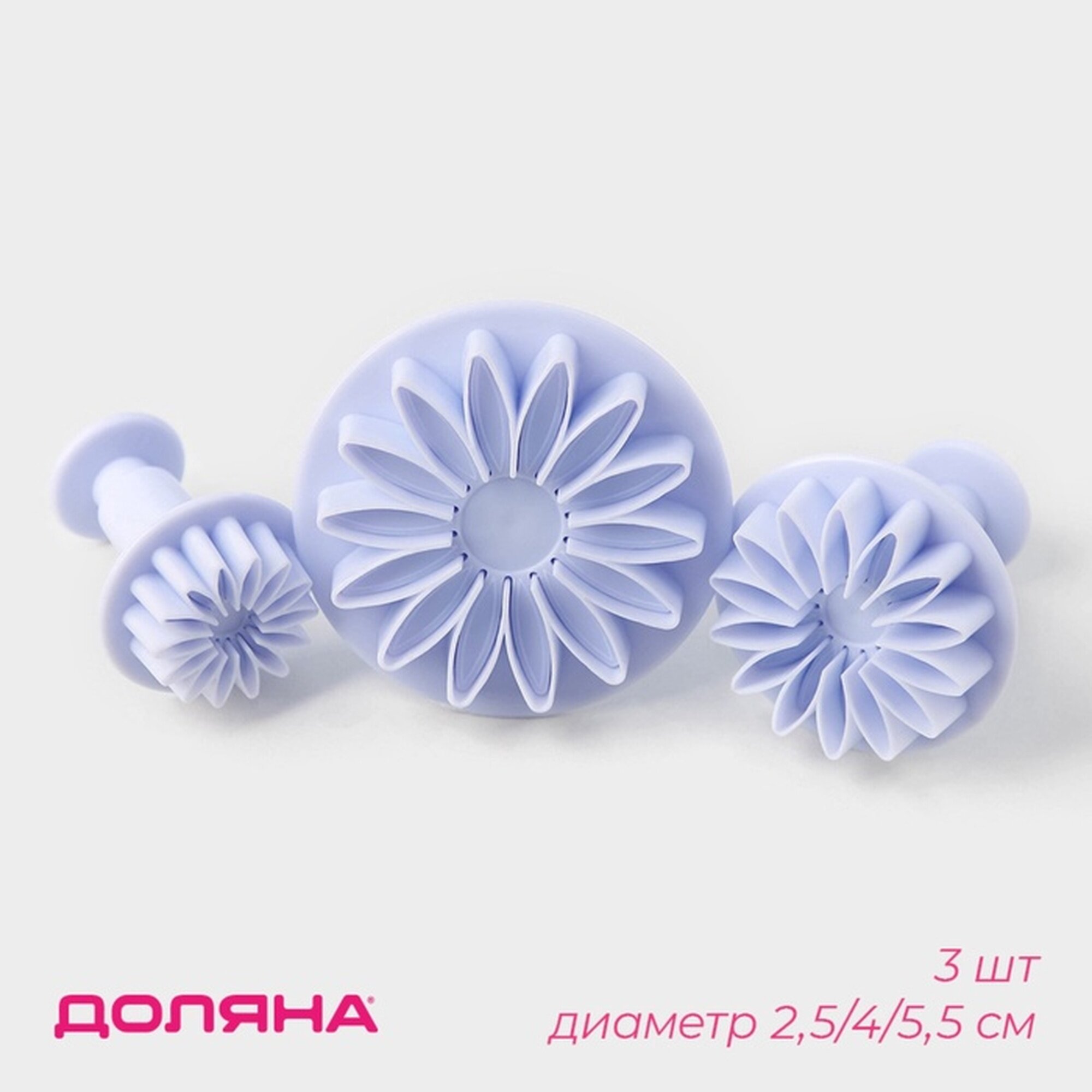 Плунжер кондитерский Доляна «Герберы», набор, 3 шт: 5,5 см, 4 см, 2,5 см