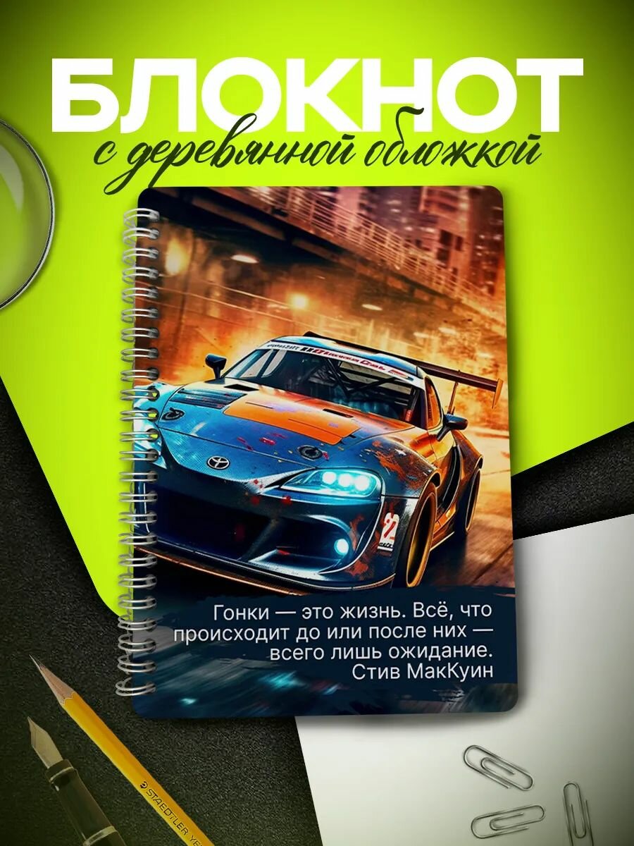 Блокнот для записей Автоспорт Стив МакКуин