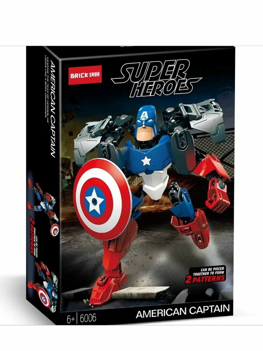 Конструктор Капитан Америка 50 дет 6006