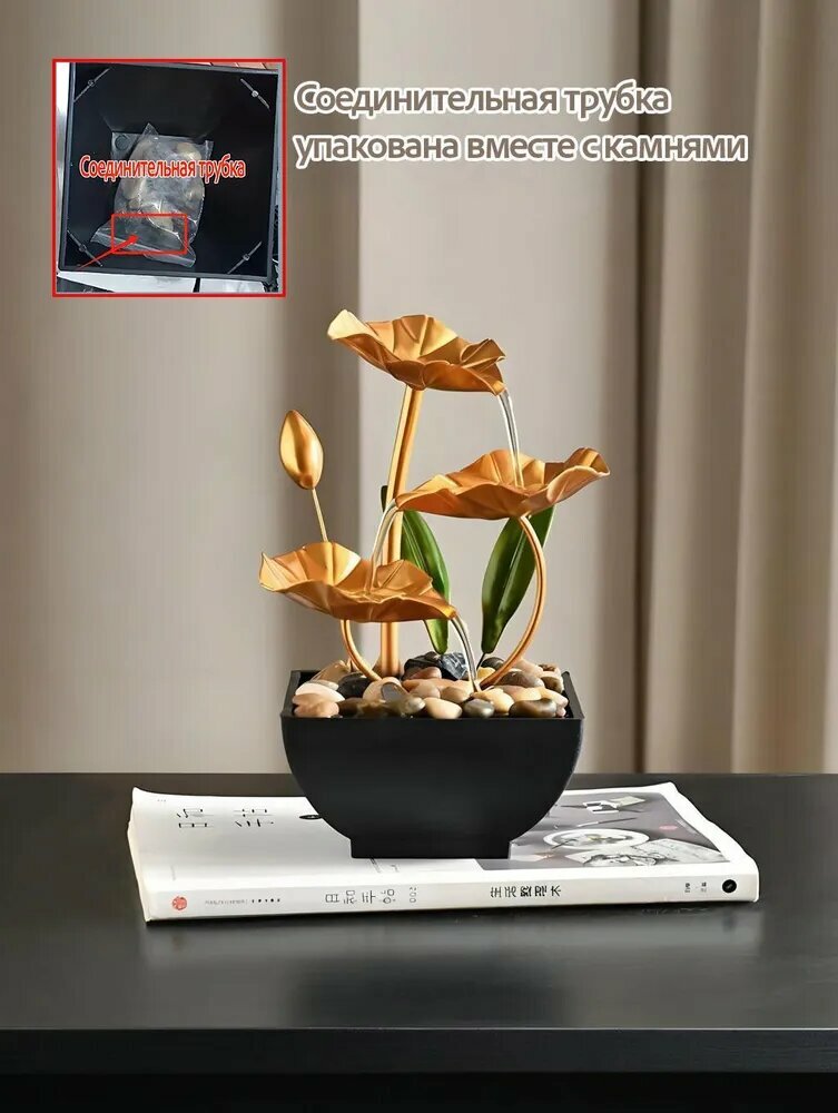 Декор для дома интерьера - фонтан настольный для дома/офиса，Золотые цветы