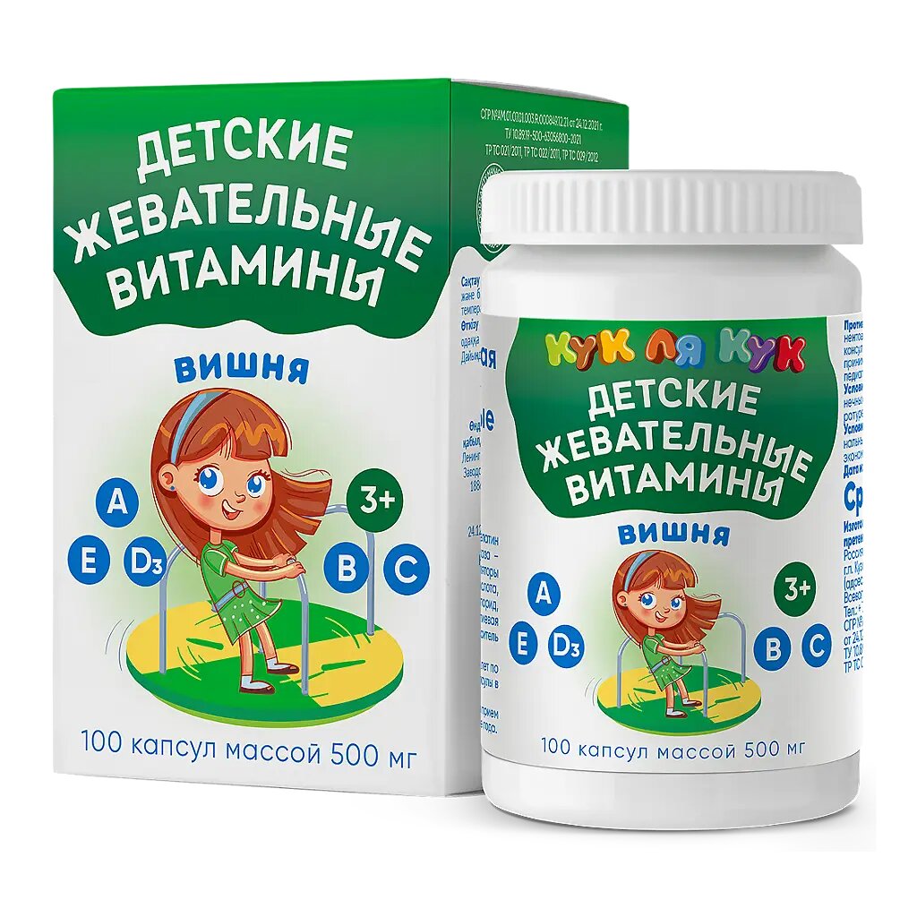Кук Ля Кук Детские жевательные витамины 3+ капсулы массой 500 мг со вкусом вишни 100 шт