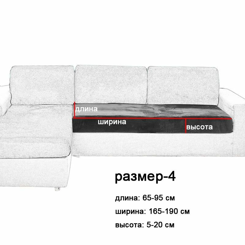 Чехол на мебель