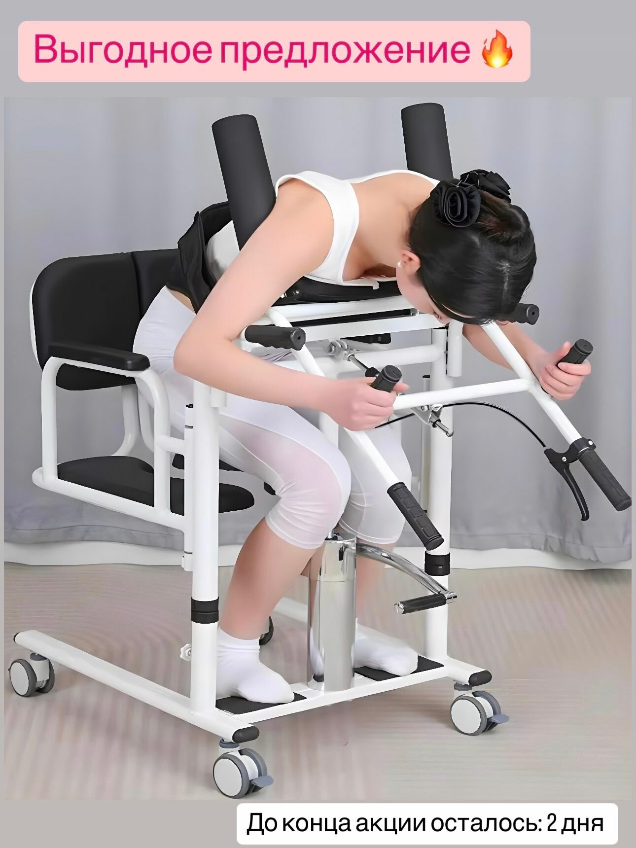 Подъемник для инвалидов