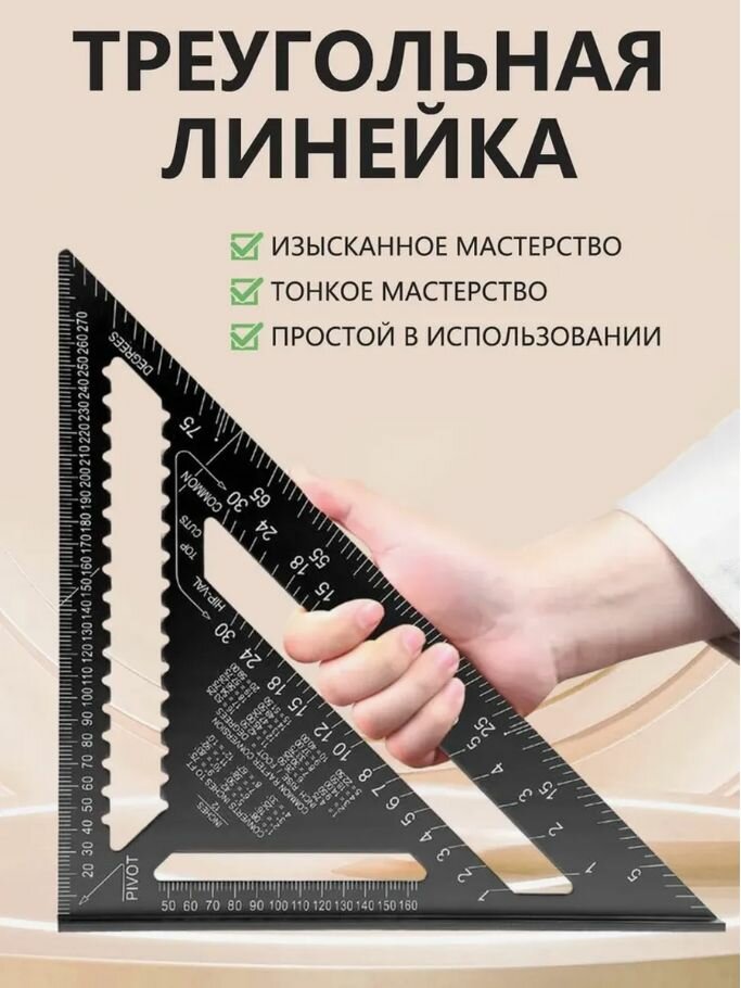 Линейка/угольник 300мм х 300мм, Алюминий