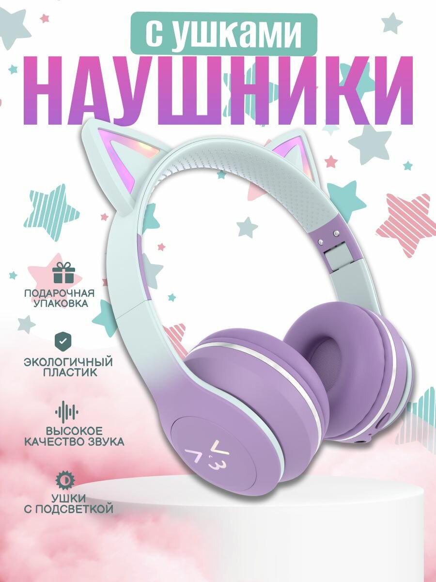 Наушники