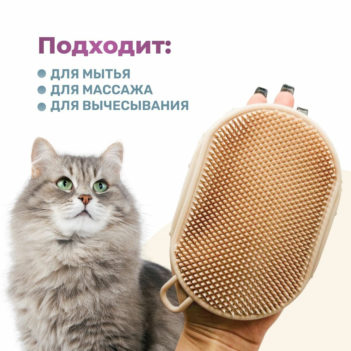 Расческа для животных — фото 1